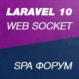Laravel